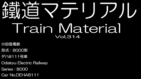 鐵道マテリアル 小田急 小田急電鉄 8000形 デハ8111 OER Odakyu Electric Railway Series 8000 DEHA8111